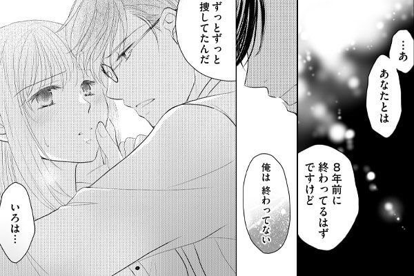 無料キャンペーン！『結婚するなら俺にしろ～ソロウェディングは波乱の始まり～ 』が無料配信中！ 漫画なら、めちゃコミック